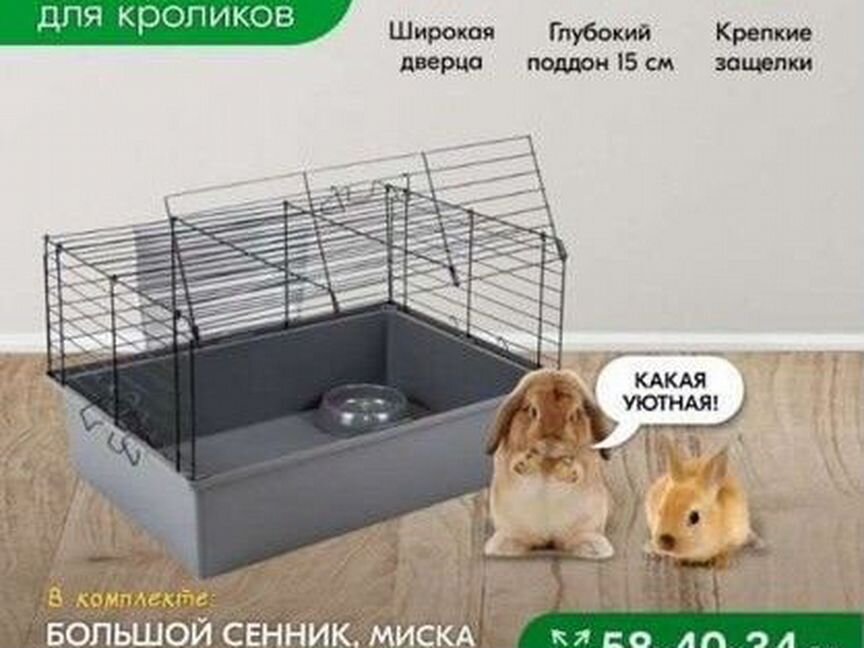 Клетка для грызунов