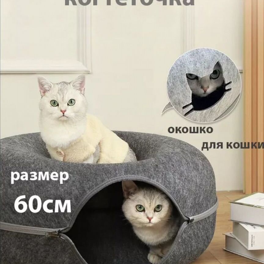Лежанка бублик для кошек