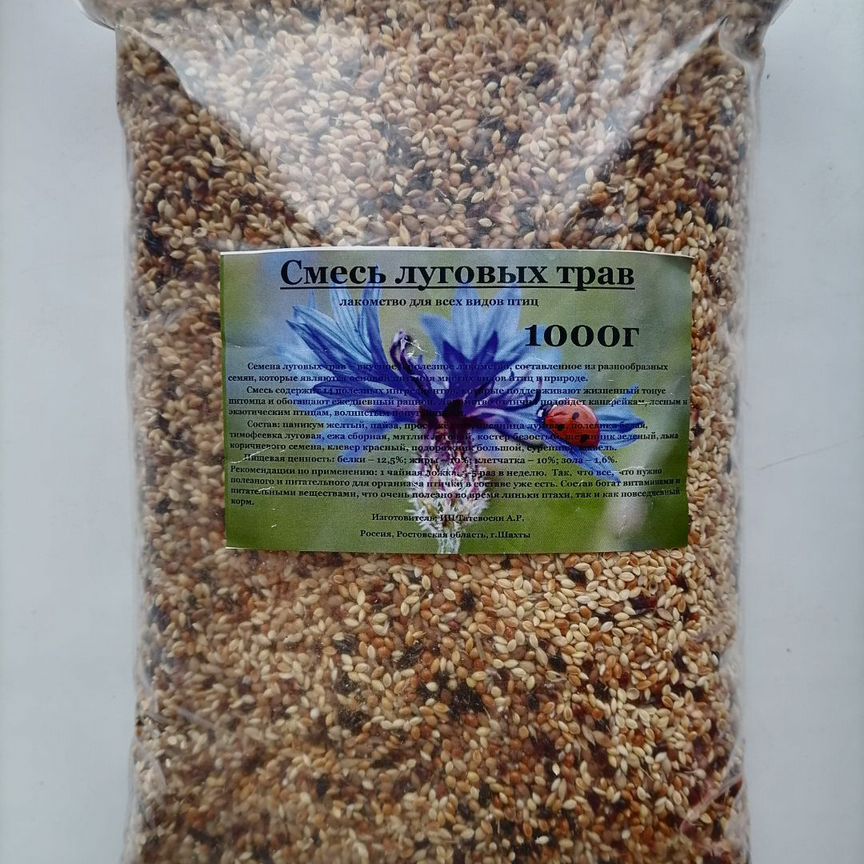 Семена луговых трав для птиц