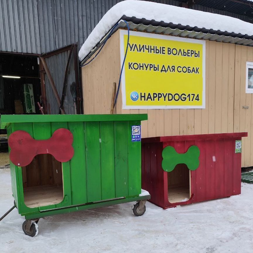 Конура для собаки не утепленная