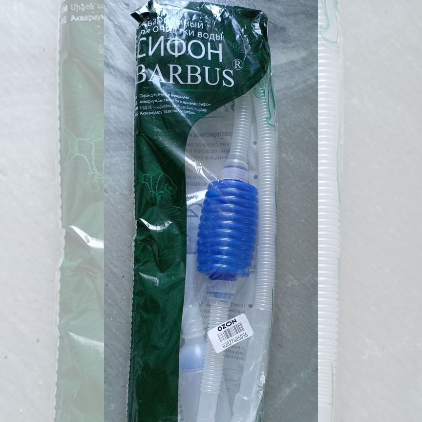 Сифон для чистки аквариума