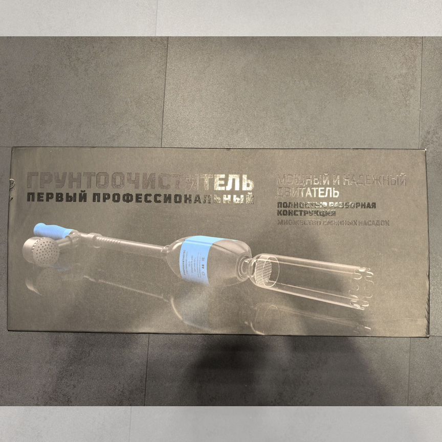 Грунтоочиститель (сифон) электрический для аквы