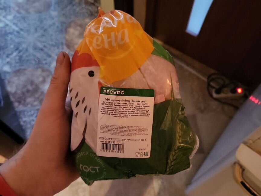 Цыплёнок бройлер