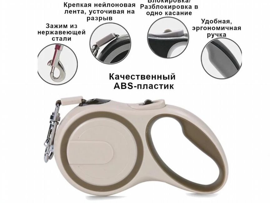Поводок рулетка для животных до 15 кг и до 20 кг