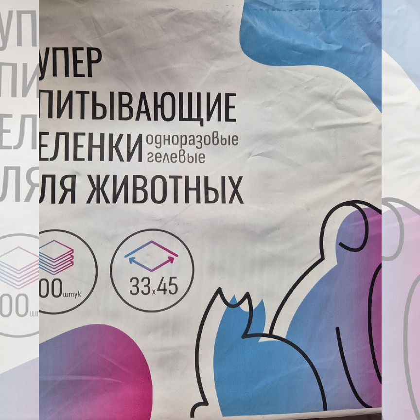Пеленки для собак