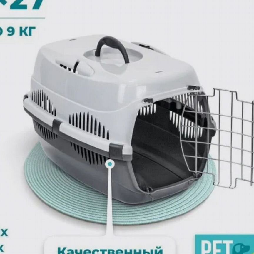 Переноска для животных пластиковая новая