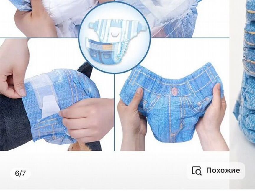Памперсы для животных