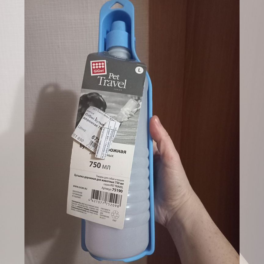 Бутылка дорожная для животных 750мл