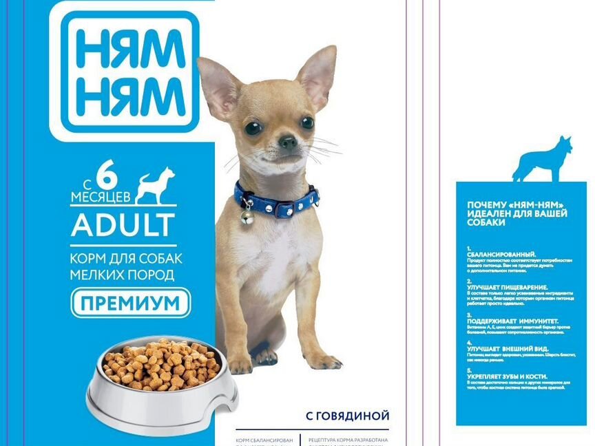 Корм для собак мелких пород