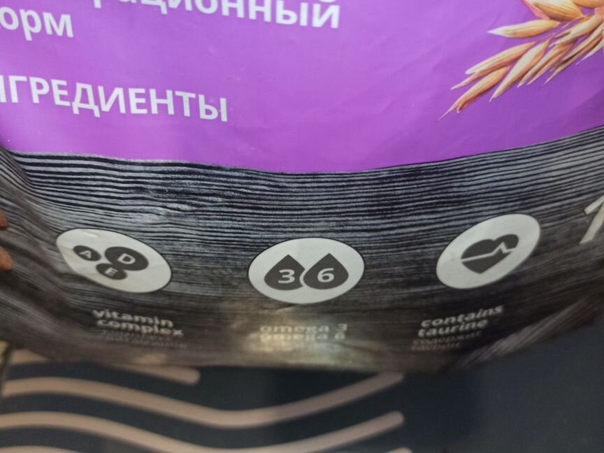 Корм для кошек пробаланс