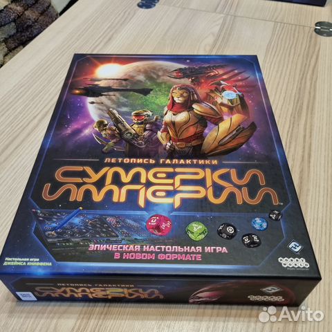 Настольная игра сумерки империи летопись галактики купить в Домодедово ...