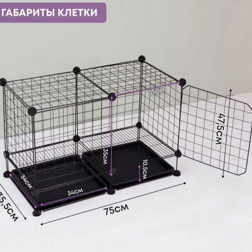 Большая клетка для животных