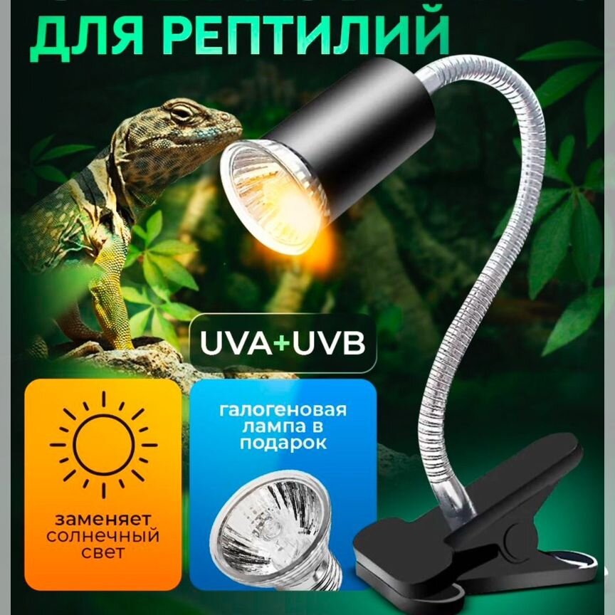 Ультрафиолетовыа лампа светильник