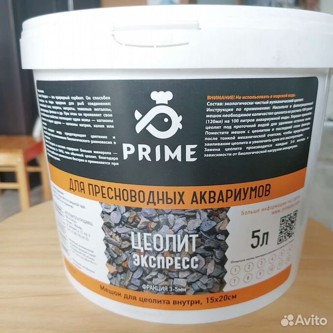 Цеолит для аквариума