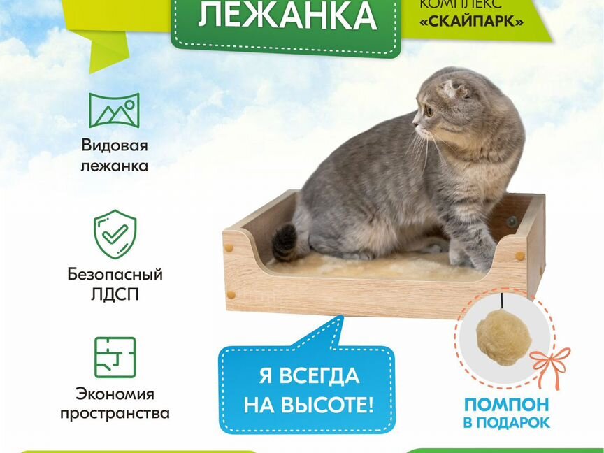 Настенная лежанка скайпарк "PetTails" 40х28х11см