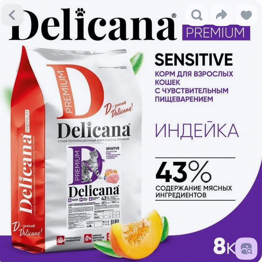 Delicana Корм сухой для взрослых кошек 8 кг