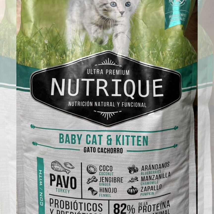 Корм для котят nutrique