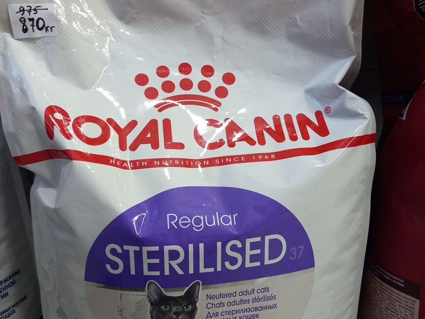 Сухой корм RoyCanin Sterilised 1 кг для кошек