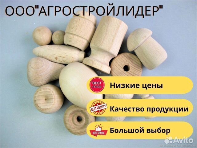 Изготовление деревянных заготовок опт купить в Зеленограде | Товары для ...