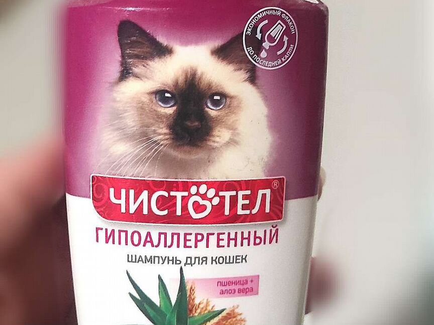 Гипоаллергенный шампунь для кошек