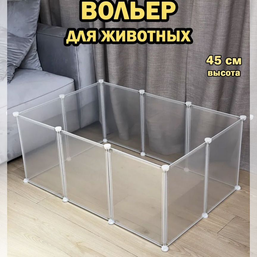 Вольер для животных 10 секций