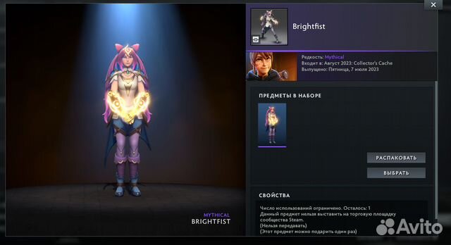 Brightfist Marci Dota2 купить в Москве | Хобби и отдых | Авито