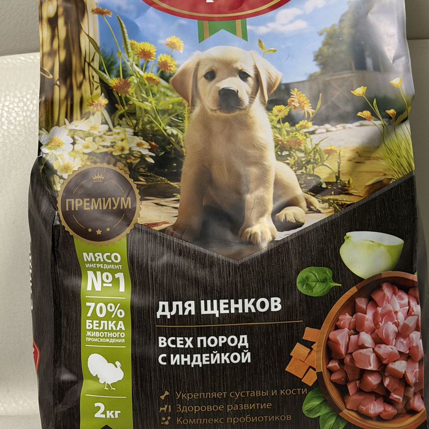 Родные корма для щенков с индейкой 2 кг