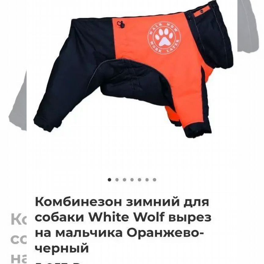 Одежда для собак мелких пород хl