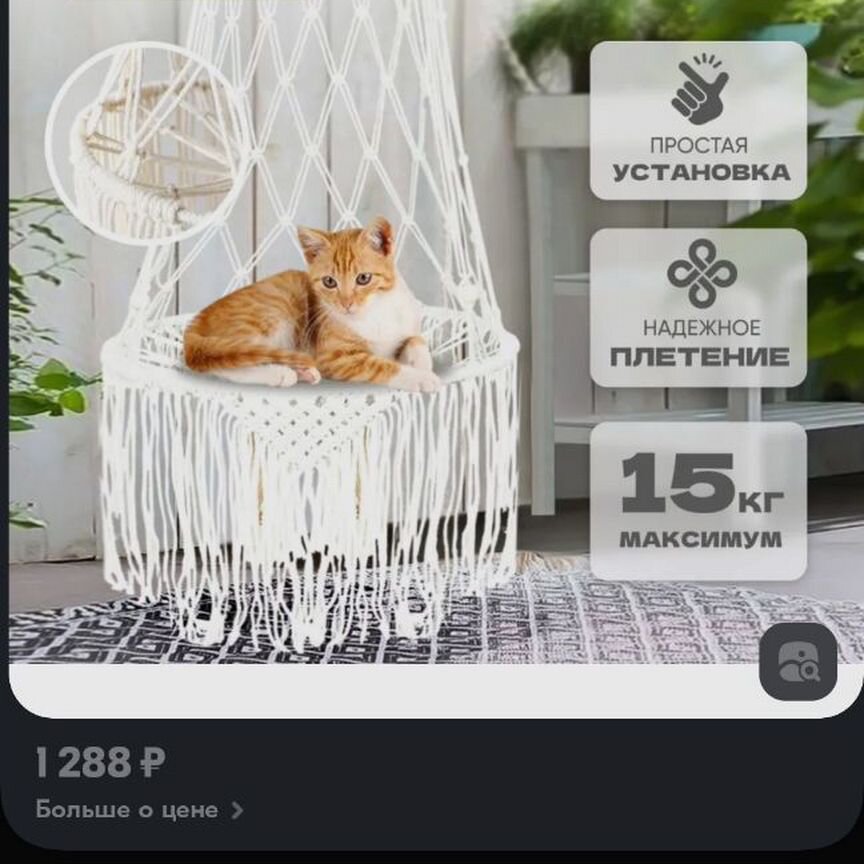 Гамак для кошек