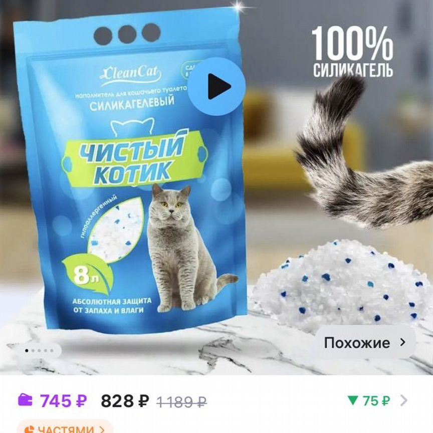 Кошачий наполнитель силикагель