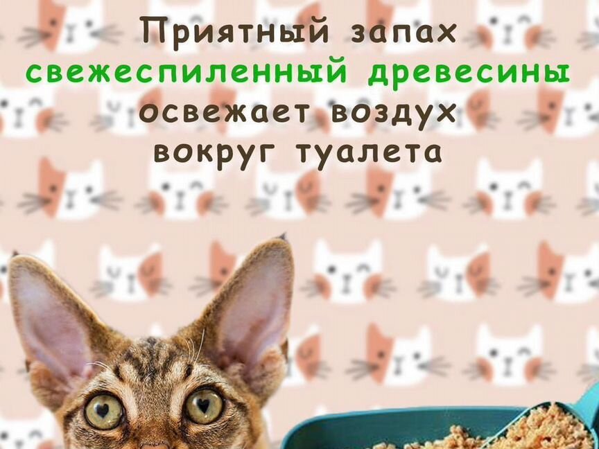 Древесный наполнитель для кошачьего туалета 10кг
