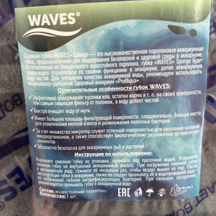 Сменная губка для фильтра
