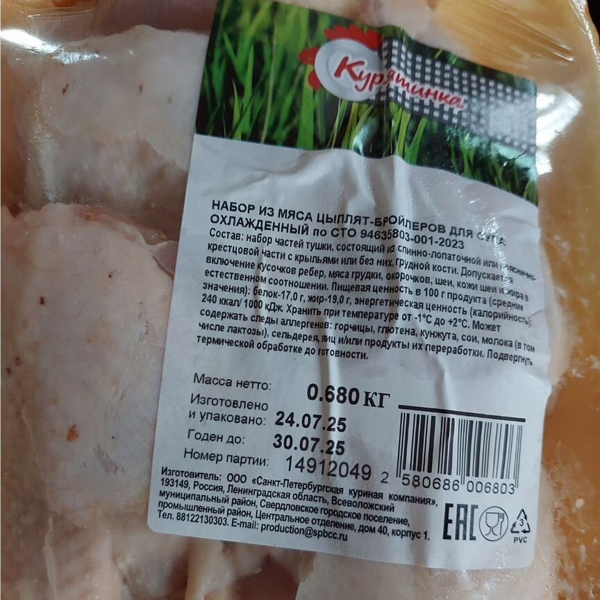 Отдам суповой набор
