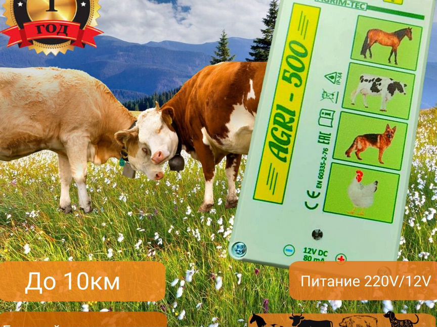 Электропатух