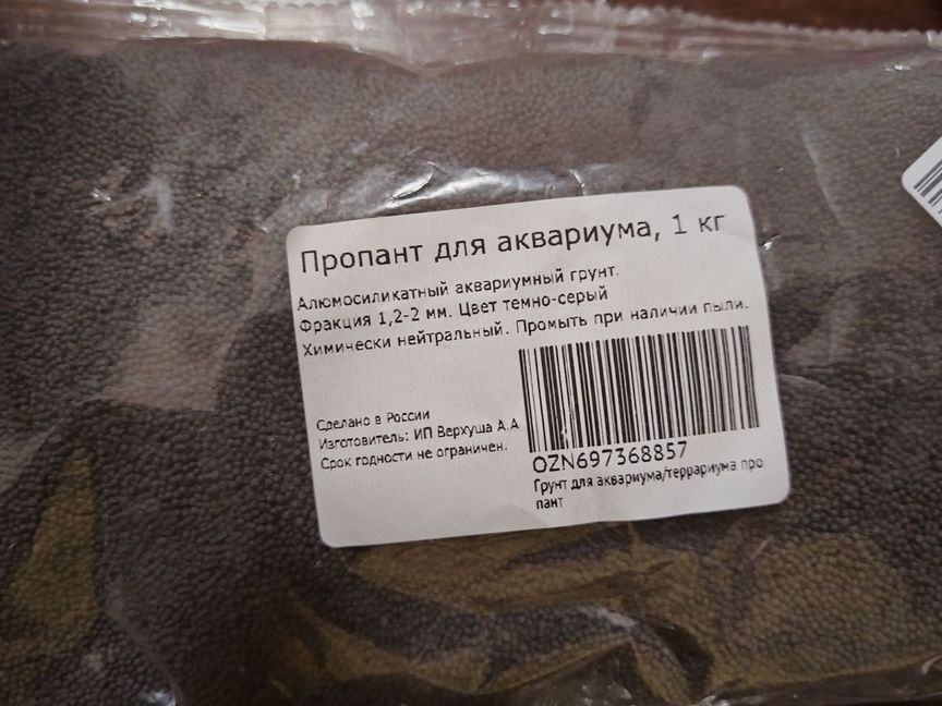 Грунт для аквариума пропант черно-серый