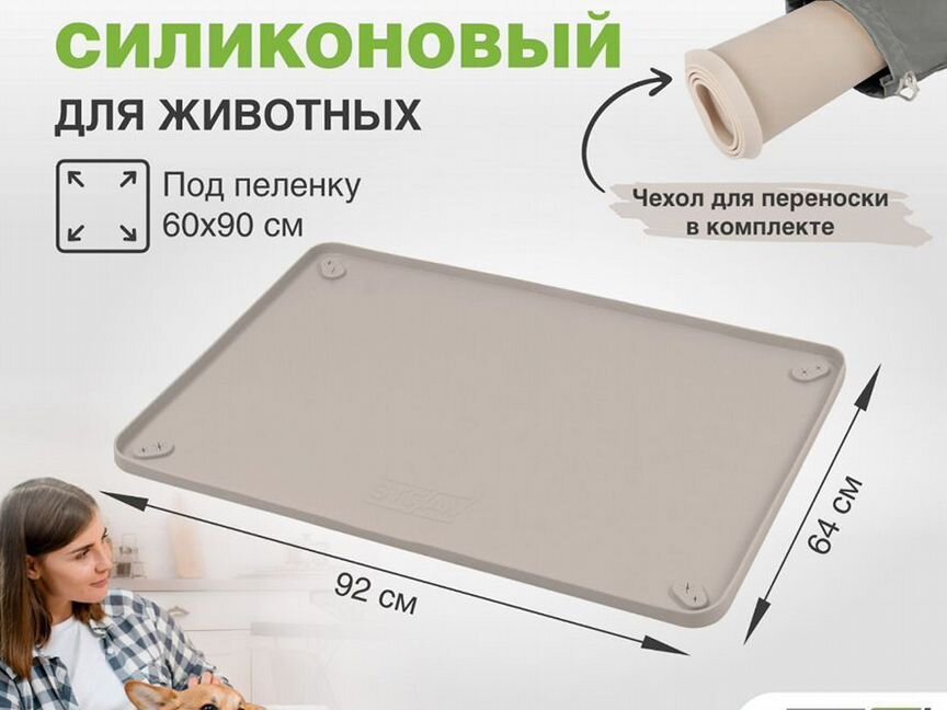 Силиконовый лоток Stefan под пеленку 60*90