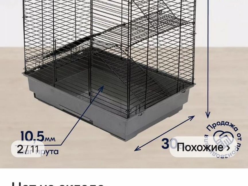 Клетка для грызунов