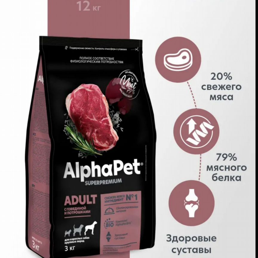 Сухой корм для собак