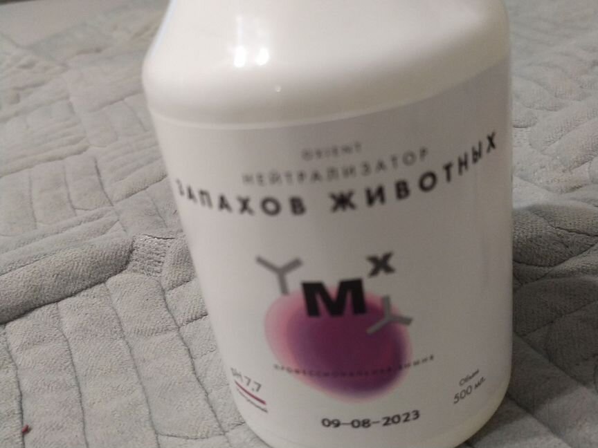 Нейтрализатор запаха