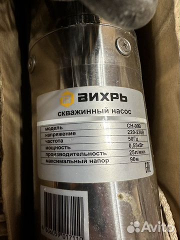 Насос для скважины Вихрь сн-90В купить в Нефтекамске | Товары для дома ...