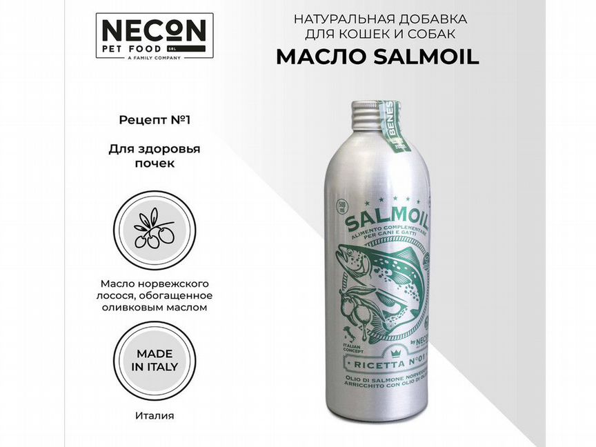 Масло лососевое для животных