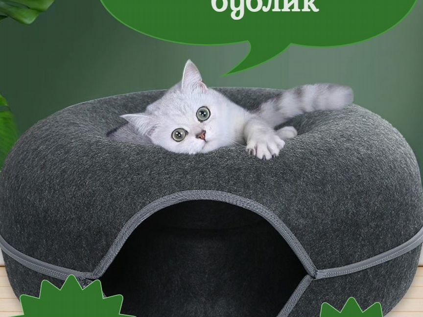 Домик лежанка для кошки