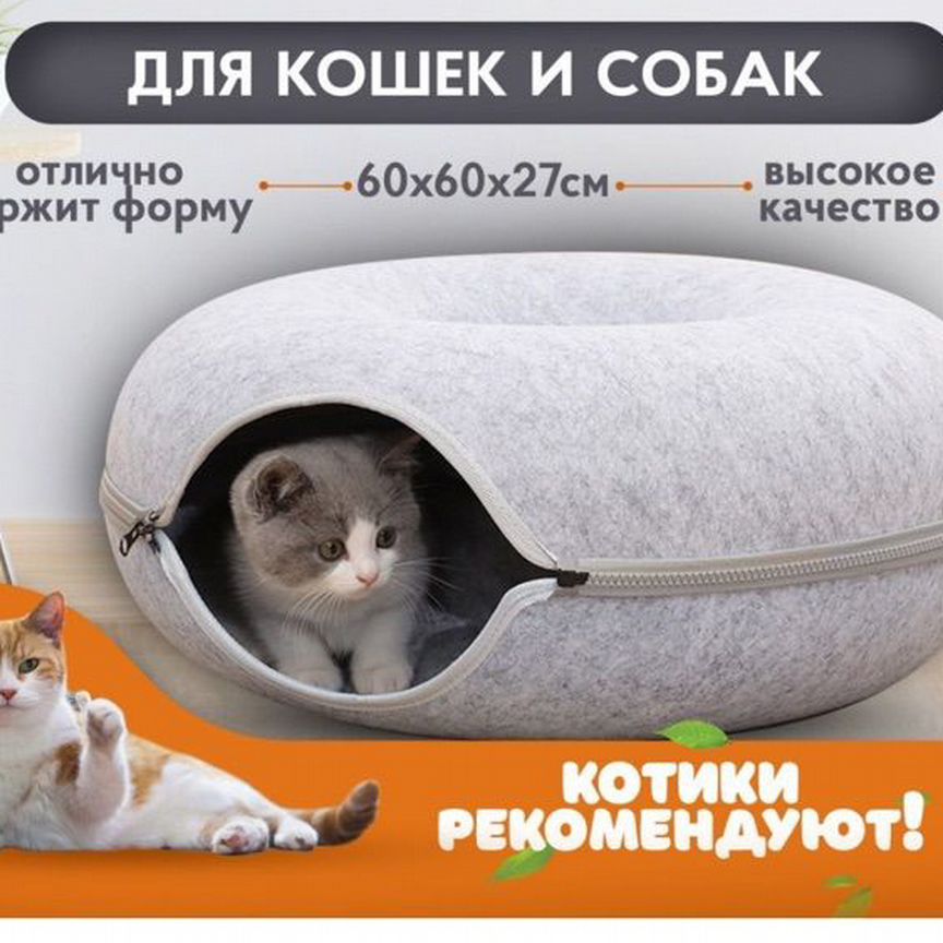 Домик лежанка для кошки