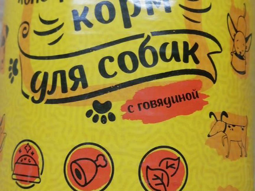 Корм д/собак Быть здоровым с говядиной, 850г