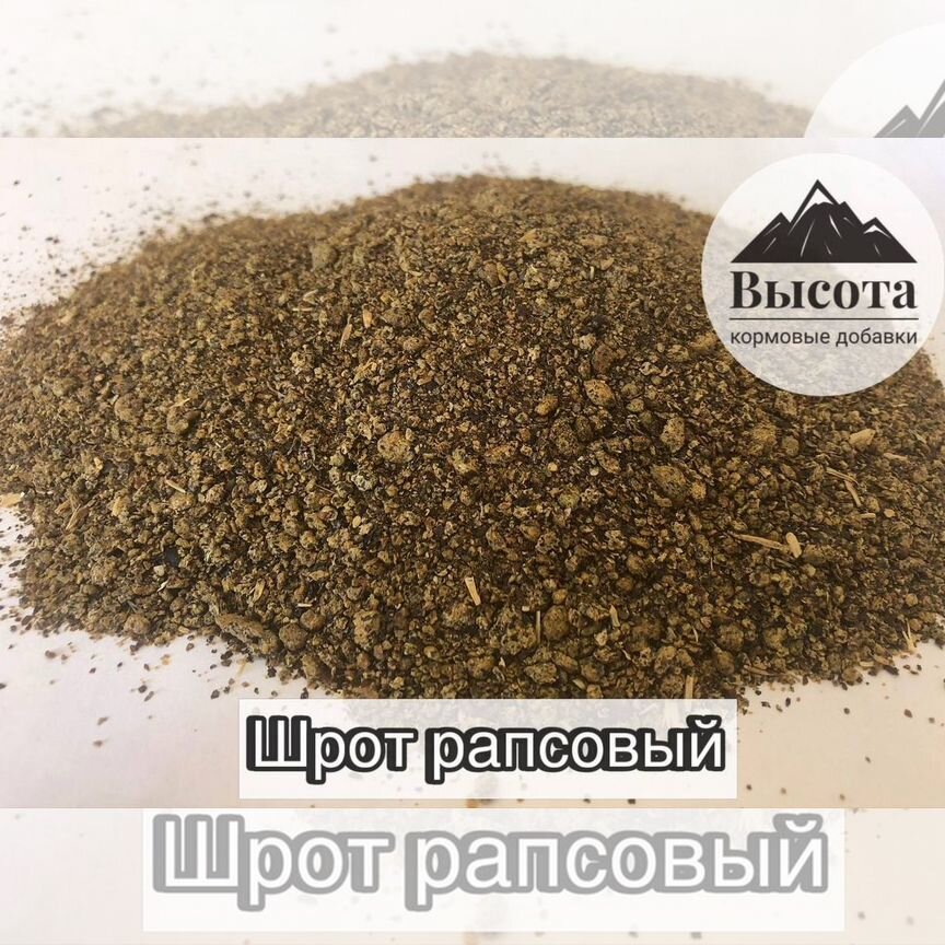 Шрот подсолнечный, рапсовый