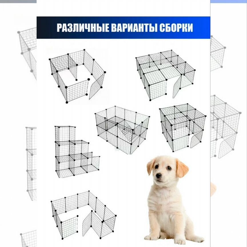 Вольер для животных