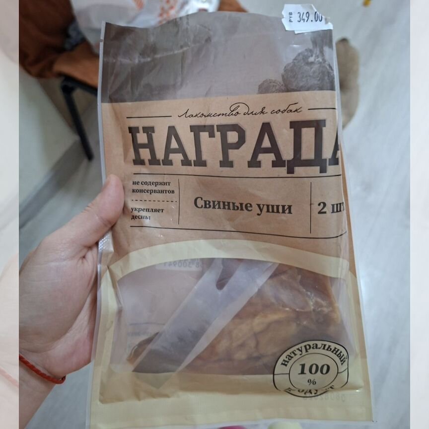 Лакомства для собак