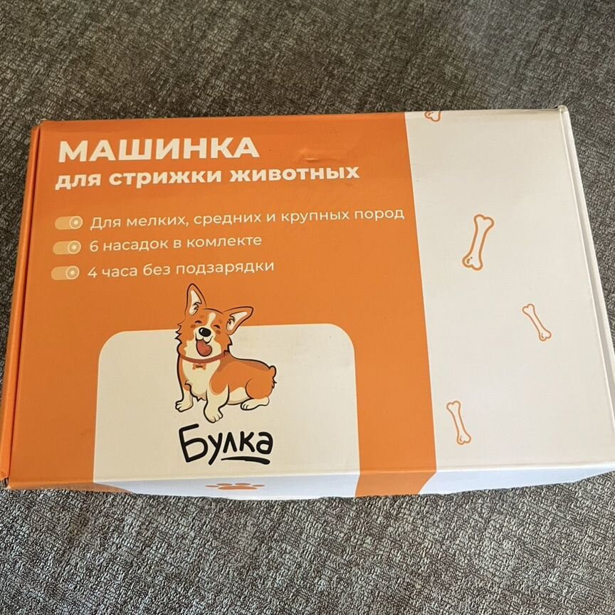Машинка для стрижки животных