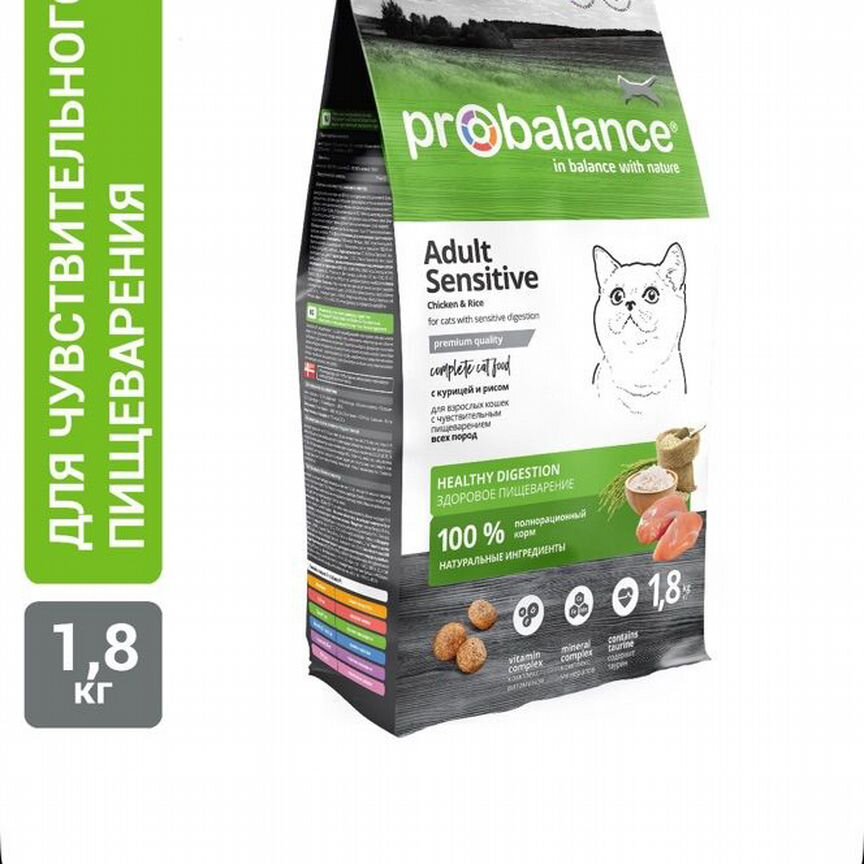 Корм для кошек probalance 1,8