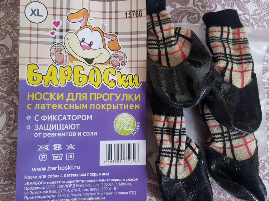 Носки для средней собаки с латексным покрытием